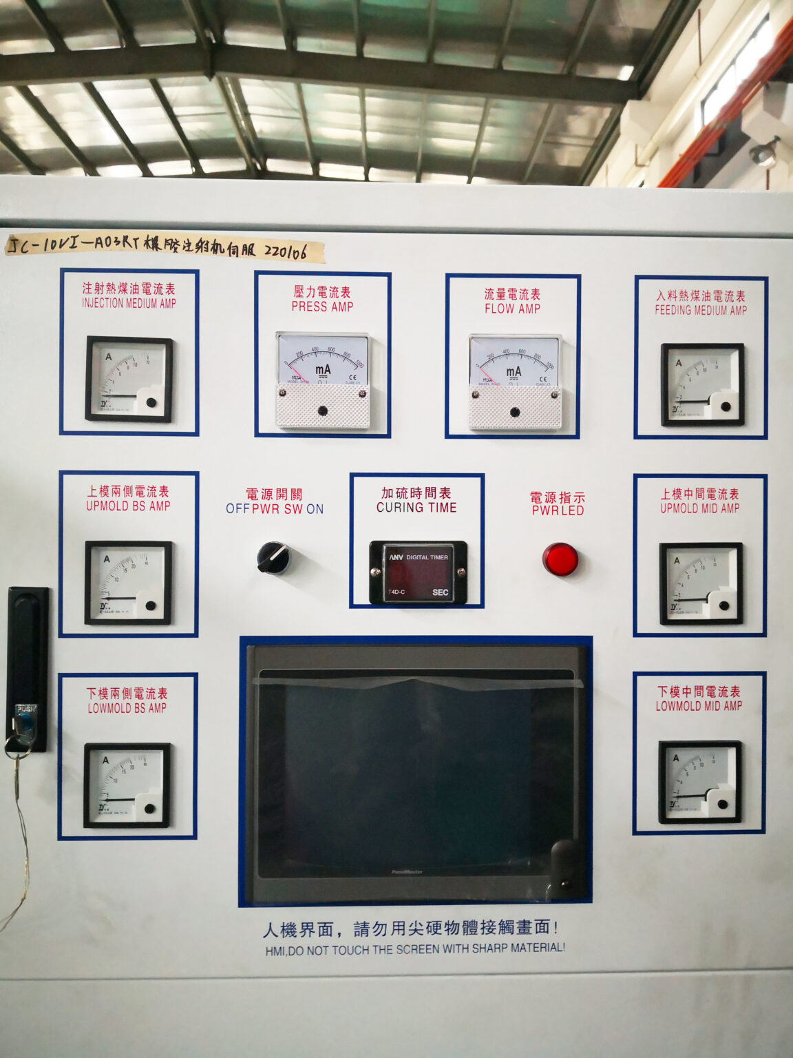VERTICAL SOLID SILICONE INJECTION MOLDING MACHINE - SANTSAi